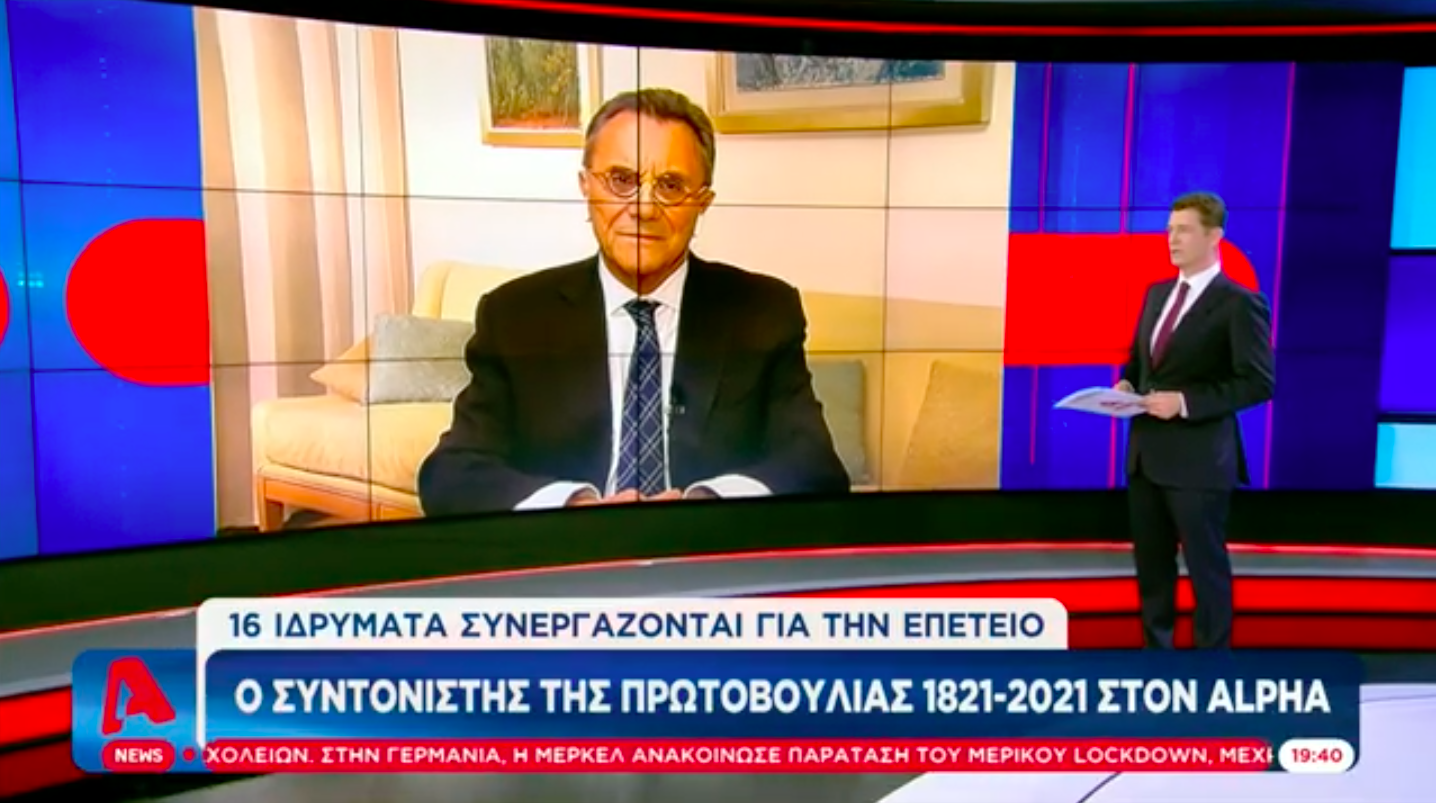 Ο Ιωάννης Μάνος στο κεντρικό δελτίο ειδήσεων του Alpha για την ...