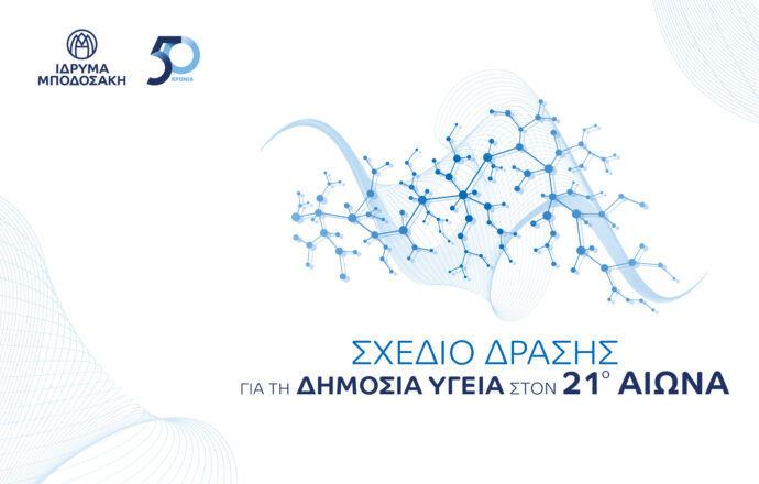 Πρωτοβουλία 1821-2021 | Αρχική Σελίδα